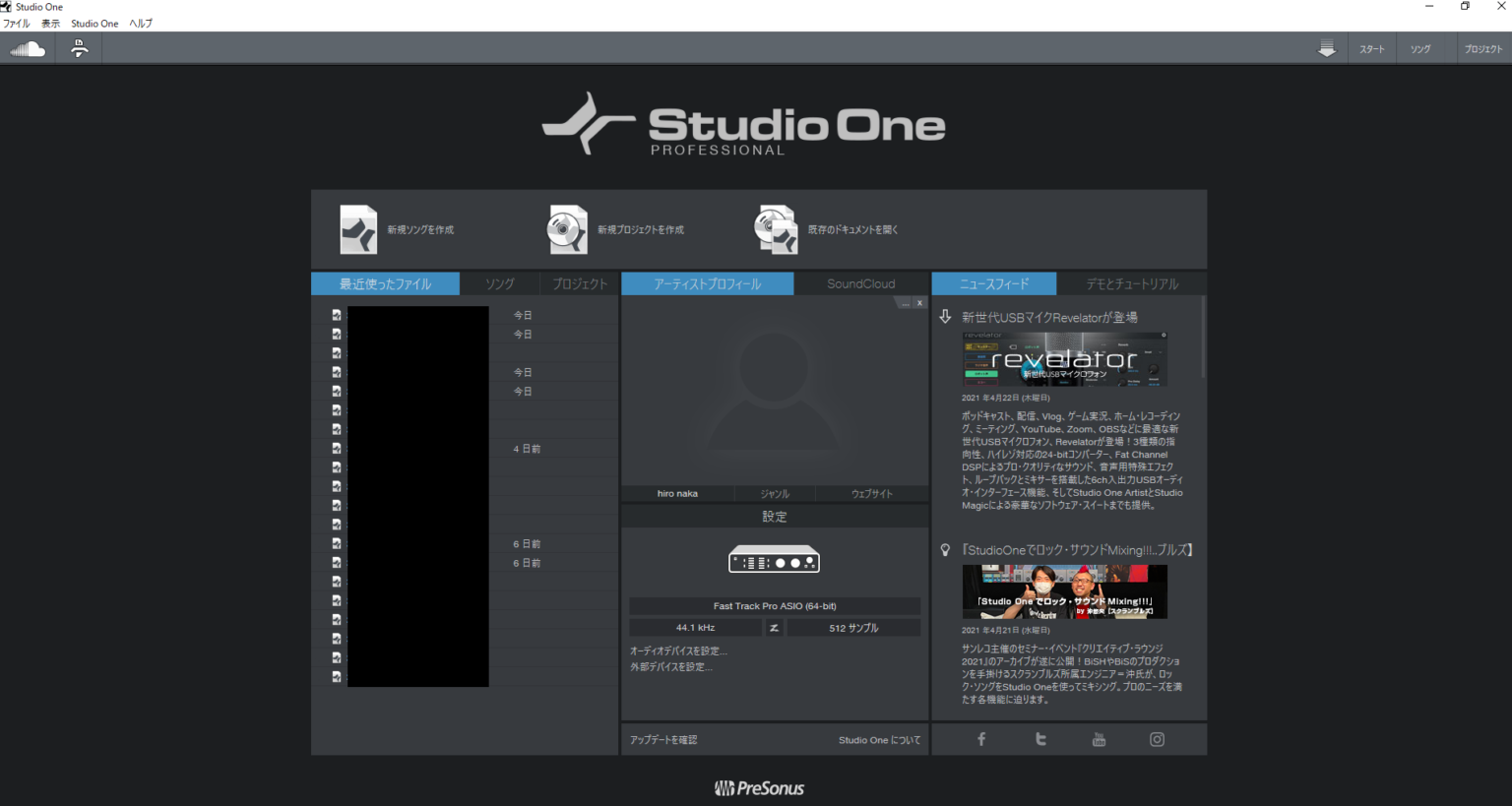 StudioOne：テンプレートについて | DTMerからの音色便り