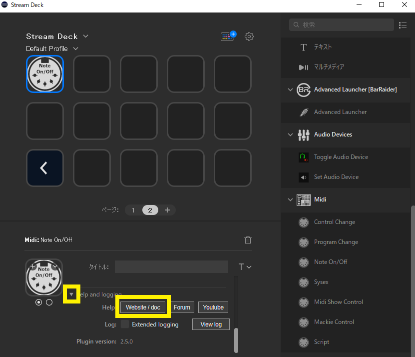 StudioOne用のSTREAM DECKを作る！ | DTMerからの音色便り